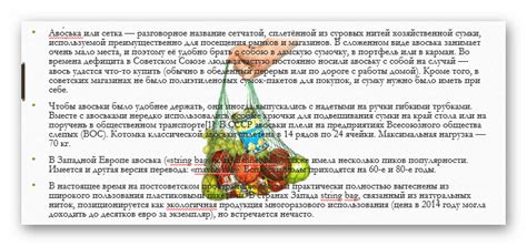 Как сделать обтекание картинки текстом в Powerpoint