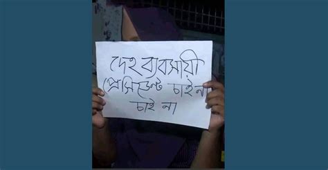 ইডেন ছাত্রীদের অনৈতিক কাজে বাধ্য করার সত্যতা পায়নি তদন্ত কমিটি