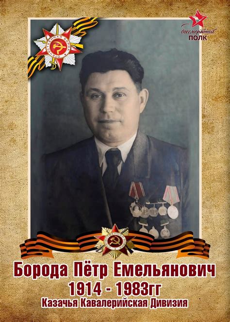 Герои Дона 1 Стр