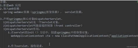 Springmvc基础3：ssm整合转发重定向ssm转发和重定向 Csdn博客