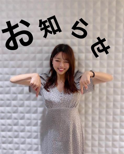 八幡美咲さんのインスタグラム写真 八幡美咲instagram「明日お知らせがあります ˶˙˙˶♡ 広島の方 7月22日14時