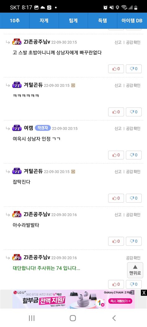 방송니뮤~ 디아블로2 자유 게시판 디아블로2 인벤