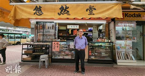 短片：「悠然堂」店主雕刻圖章50載 顧客讚篆刻雅致有氣質 1809 20240229 熱點 即時新聞 明報新聞網