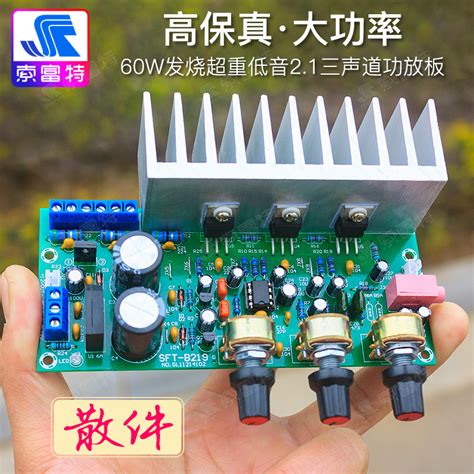Tda2030a功放板套件21大功率超重低音炮音响功放散件diy组装焊接虎窝淘
