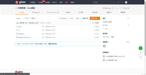 Java 学习的第四天 Idea链接git Csdn博客