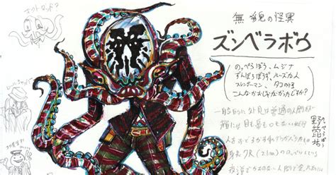 オリジナル 日本妖怪伝承まとめその2 そとの道（コピック悪魔描き）のイラスト Pixiv