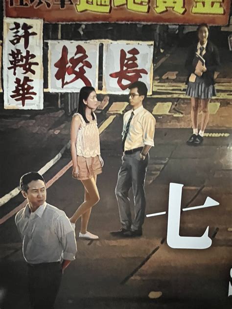Micchii On Twitter Rt Hirotomilkyway 『七人樂隊』の台湾版ポスターをやっと手に入れました。代行業者