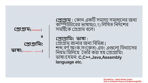 basic c programming language in bangla pdf
