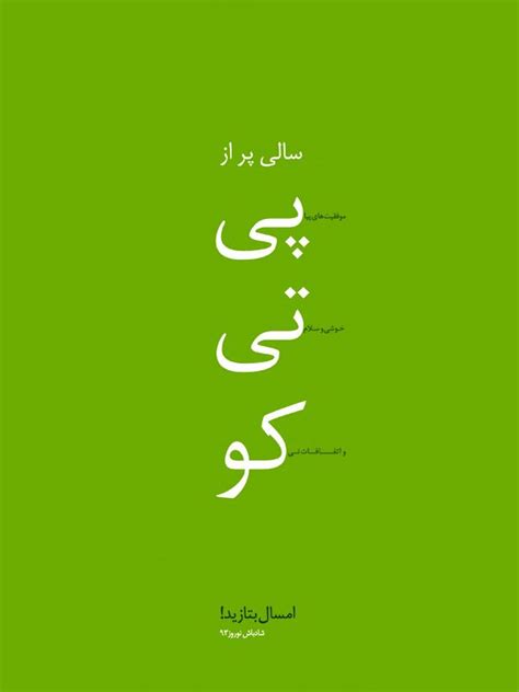 معرفی هنرمند اونیش امین الهی یاقوت آرت Graphic Arabic Calligraphy Blog