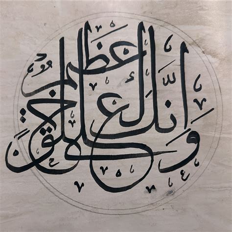وإنك لعلى خلق عظيم Arabiccalligraphy Thuluth Quran Calligraphyart
