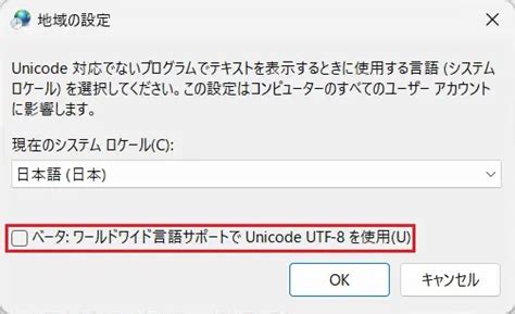操作画面が文字化けしています よくある質問 共通