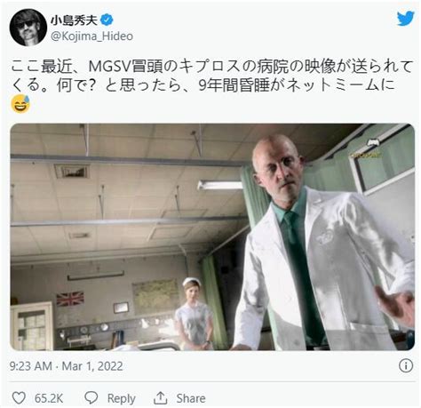 合金装备v“你醒啦”表情包走红日推，小岛秀夫也不免流汗黄豆 哔哩哔哩