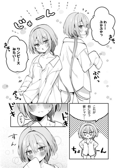 お兄ちゃんのシャツが気になる妹ちゃん 1 2 海老原べにこ さんのマンガ ツイコミ 仮