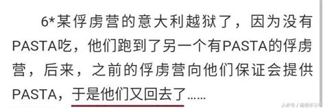 意大利，二戰豬隊友 每日頭條