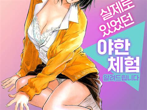 [리디] 하즈키 카오루의 [풀컬러] 실제로 있었던 야한 체험 알려드립니다 세트 만화책 라노벨 도서 웹툰 정보