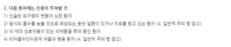 피아스프플렉스터치주100단위ml 효능 효과 부작용 완벽한 정리 20초건강상식