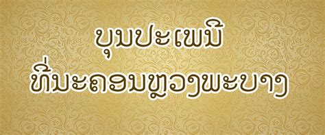 ເຄັກlpb ເຄັກlpb Added A New Photo