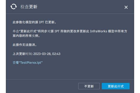 Autodesk Infraworks 的新特性