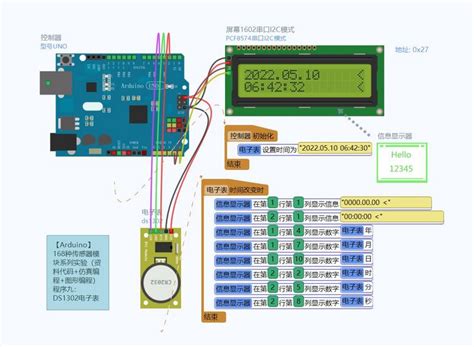 【雕爷学编程】arduino动手做（85） lcd1602液晶屏模块7 makelog 造物记
