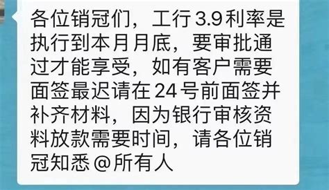 天津房贷利率要上调了？ 知乎