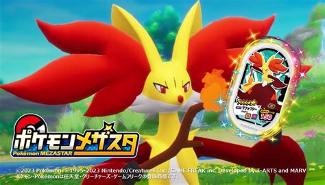 ポケモンメザスタ【公式】 On Twitter 【メザスタダブルチェイン4弾！大好評稼動中！】 ダブルチェイン4弾のタグを紹介！ 今日の