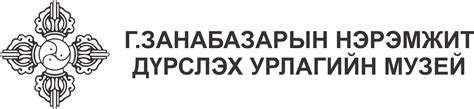 Involute Curve Бие даасан уран бүтээлийн үзэсгэлэн Г Занабазарын