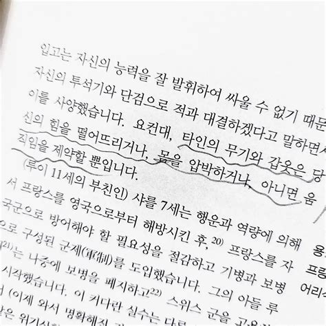 나만의 무기와 갑옷