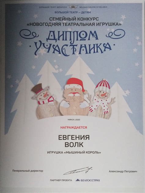 «Новогодняя театральная игрушка» – Колледж технологии и дизайна легкой ...