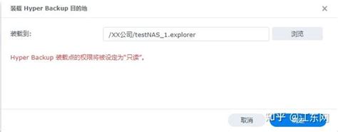 如何恢复hyper Backup备份的数据 知乎