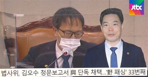 33번째 단독 채택문 대통령 김오수 검찰총장 임명안 재가