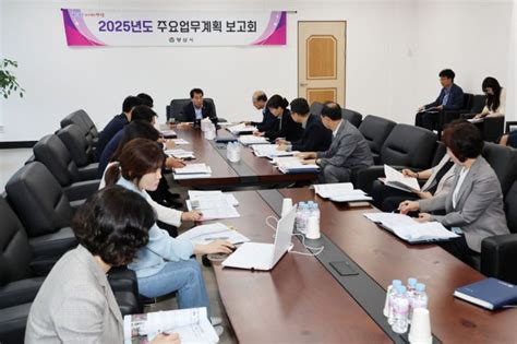 양산시 2025년도 주요업무계획 보고회 개최 아시아경제