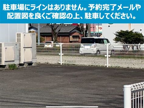 秀英予備校 亀山校駐車場亀山里山公園 徒歩8分 予約制 タイムズのB