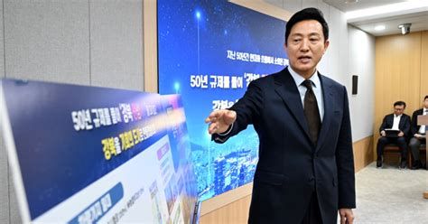 강북 상업지역 총량제 없애규제 풀고 “강북 강남과 맞먹게 개발”