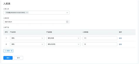 使用关联表单组件对子表单组件进行填充 钉钉宜搭·帮助中心