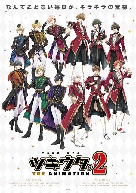 ツキウタ。｜アニメ声優・キャラクター・登場人物最新情報一覧 アニメイトタイムズ