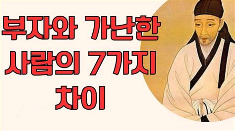 1000억 자산가 세이노의 가르침 가난하게 태어나도 부자가 되는 12가지 습관 ㅣ돈버는방법ㅣ책읽어주는여자ㅣ인생조언ㅣ오디오북