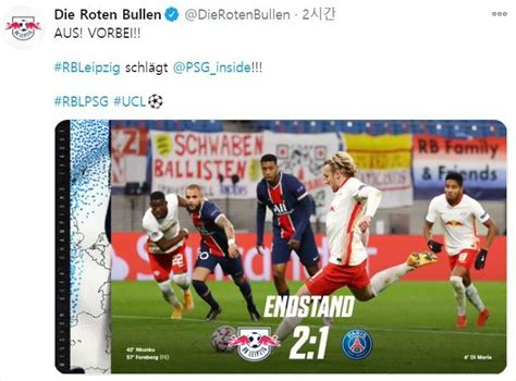 황희찬 결장 라이프치히 9명 싸운 Psg 격파 노컷뉴스