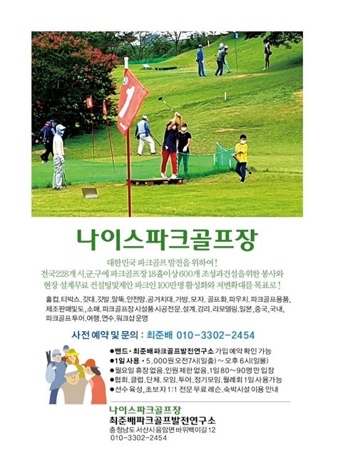 ⛳⛳ 1차 예선전 6월26일 명단입니다 많은 분들의 관심과격려 덕분에 짧은 시간에 코리아빅토리파크골프최준배파크골프발전연구소