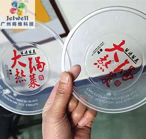 UV二维码喷码机 一次性塑料盒日期打印 广州将维电子科技有限公司18027187016 网商汇