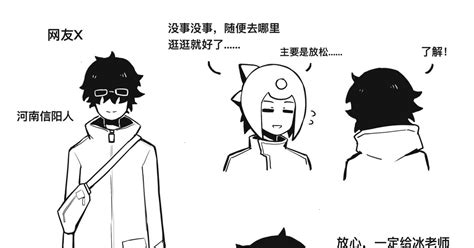 創作 信阳的网友x 冰冰子（澄澈之冰）のイラスト Pixiv