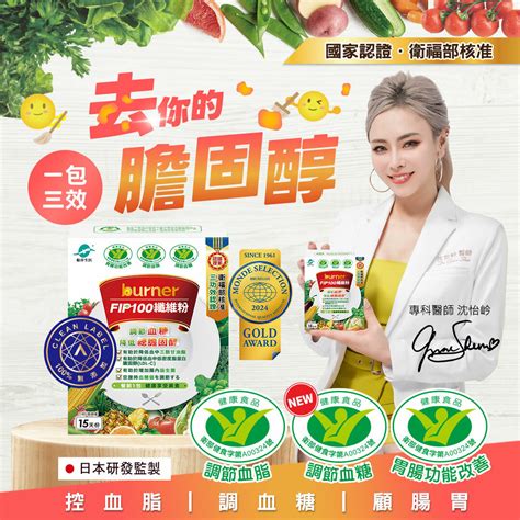 【時間的女兒限定】船井®burner®倍熱®fip100膳食纖維補給組加碼再送極纖益生菌 Funcare｜船井生醫購物網
