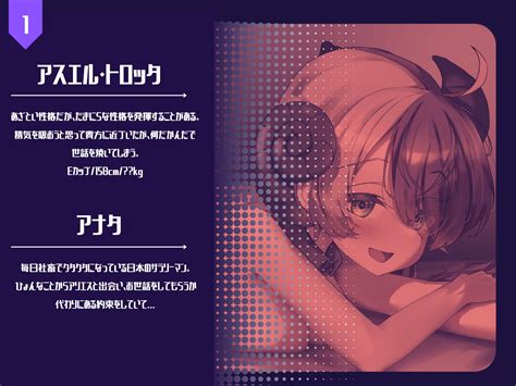 【50off】家に帰ったら妹系サキュバスが癒やしてくれる〜めちゃくちゃやらしく癒やしてくれる音声〜 Fmttm Dlsite