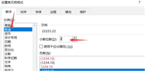 excel表格如何直接取小数点几位 新知