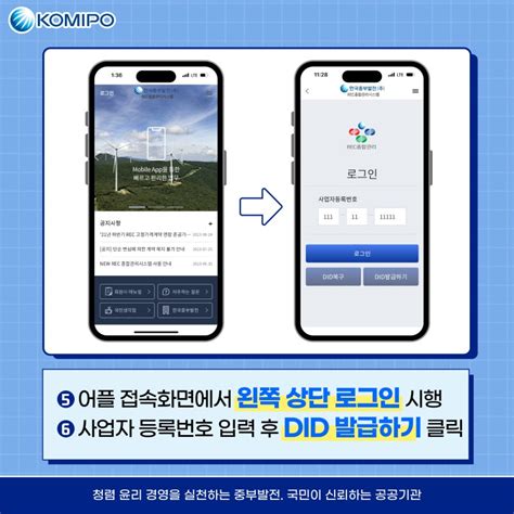 Rec 종합관리시스템 사용 설명서 1탄 Did 발급 가이드 네이버 블로그