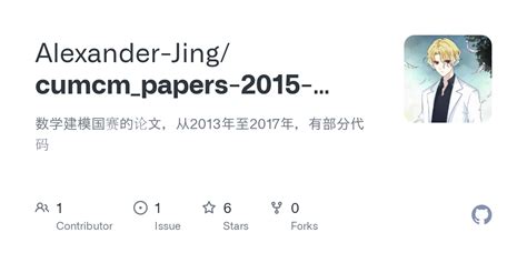 Cumcm Papers C Pdf At