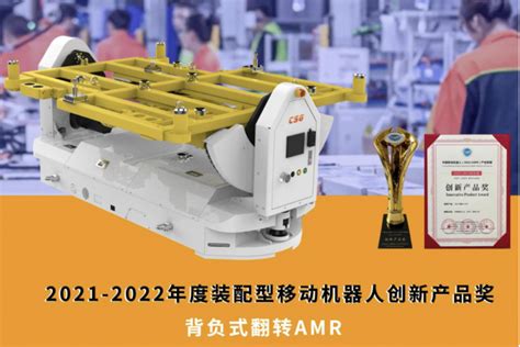 出货超2万台后 CSG华晓的自我变革之路 最新资讯 行业资讯 移动机器人AGV AMR产业联盟