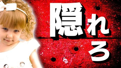 この子供に見つかってはいけない癖のある子供 ③ YouTube