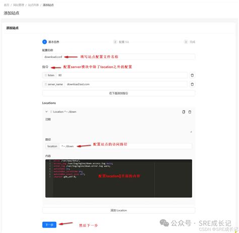 界面化管理nginx站点的两种方式nginx管理界面 Csdn博客 界面化管理nginx站点的两种方式nginx管理界面 Csdn博客