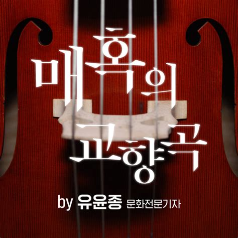 Listen Classical Network