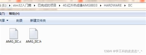 amg8833 8x8热成像传感器 amg8833中文资料 csdn博客